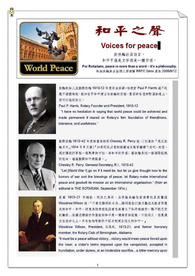 Voices for Peace | Rotary Global History Fellowship (RGHF)